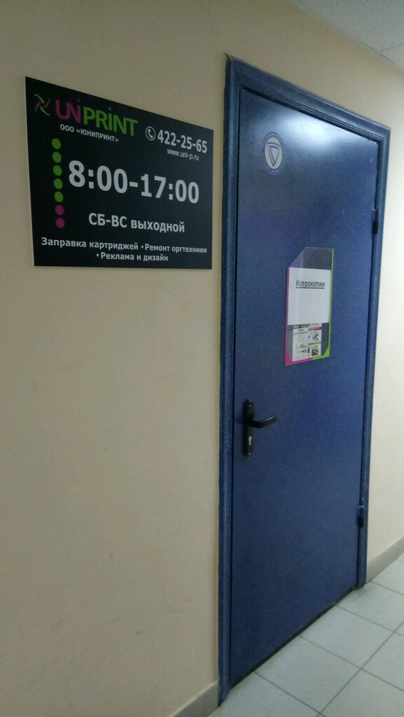 Mühürlerin ve pulların Юнипринт, Nijni Novgorod, foto