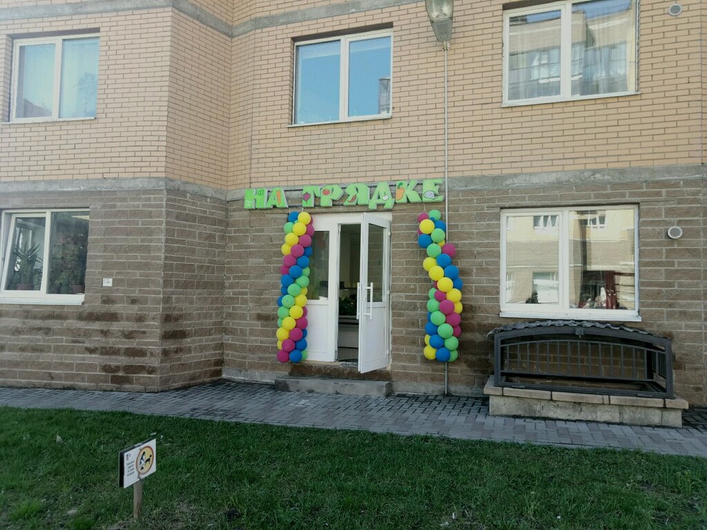 Manavlar На грядке, Saint‑Petersburg, foto