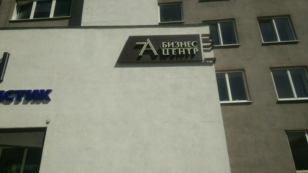 i̇nşaat ve tasarım hizmetleri Регул, Minsk, foto