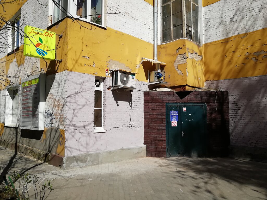 Kafe Гриль-Бар БережОК, İvanteyevka, foto