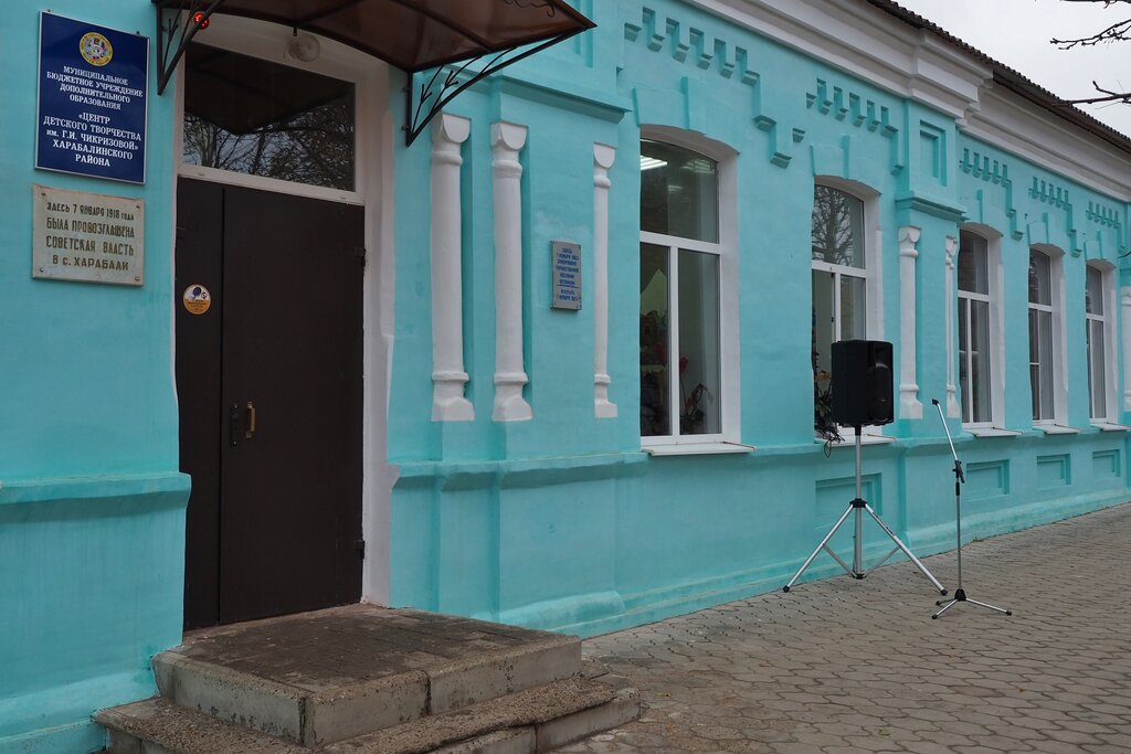 Kurs Центр детского творчества им. Г.И. Чикризовой, Harabali, foto