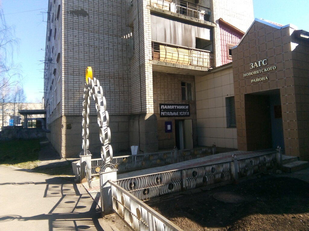 Cenaze hizmetleri Agentstvo Ritualnykh uslug, Kirov, foto