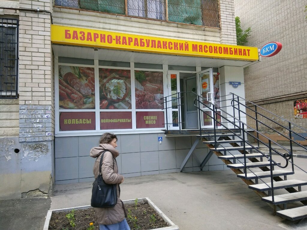 Market Bazarno-karabulaksky myasokombinat, Saratov, foto