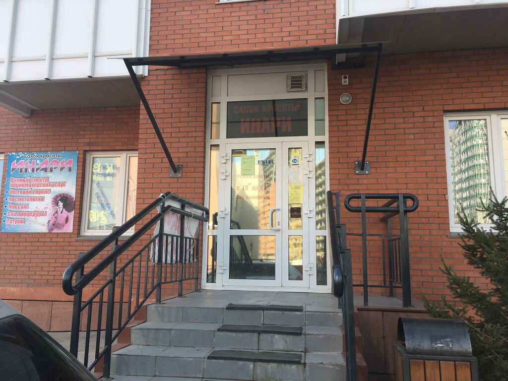 Güzellik salonu Salon krasoty Inari, Krasnoyarsk, foto