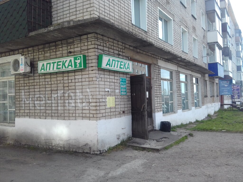 Eczaneler Verkhnekamskaya apteka № 15, Kirs, foto