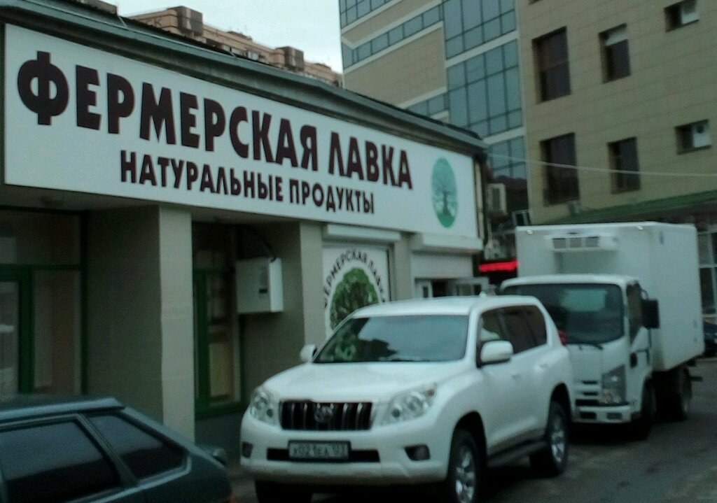 Kasap, şarküteri Myaso tut, Krasnodar, foto