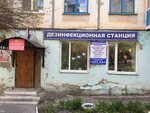 Gosudarstvennoye kazennoye uchrezhdeniye Zdravookhraneniya Ulyanovskaya oblastnaya Dezinfektsionnaya stantsiya (1st Mayakovskogo Lane No:7), sağlık denetim hizmetleri  Ulyanovsk'tan