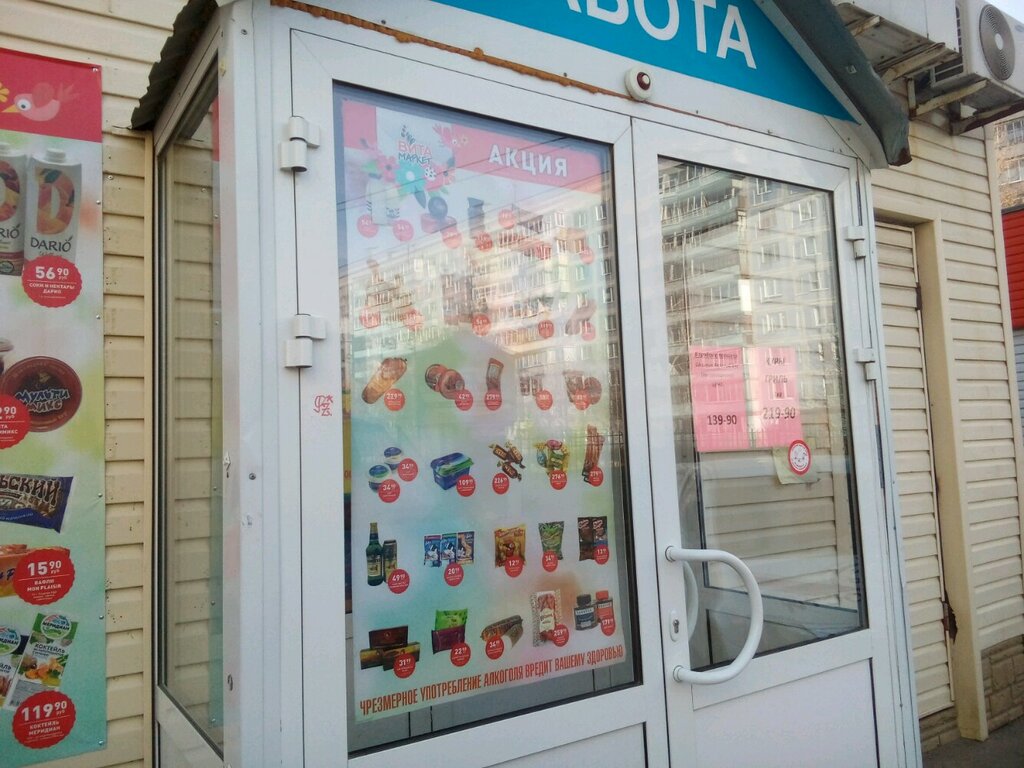 Ödeme terminali КВЦ, Riazan, foto