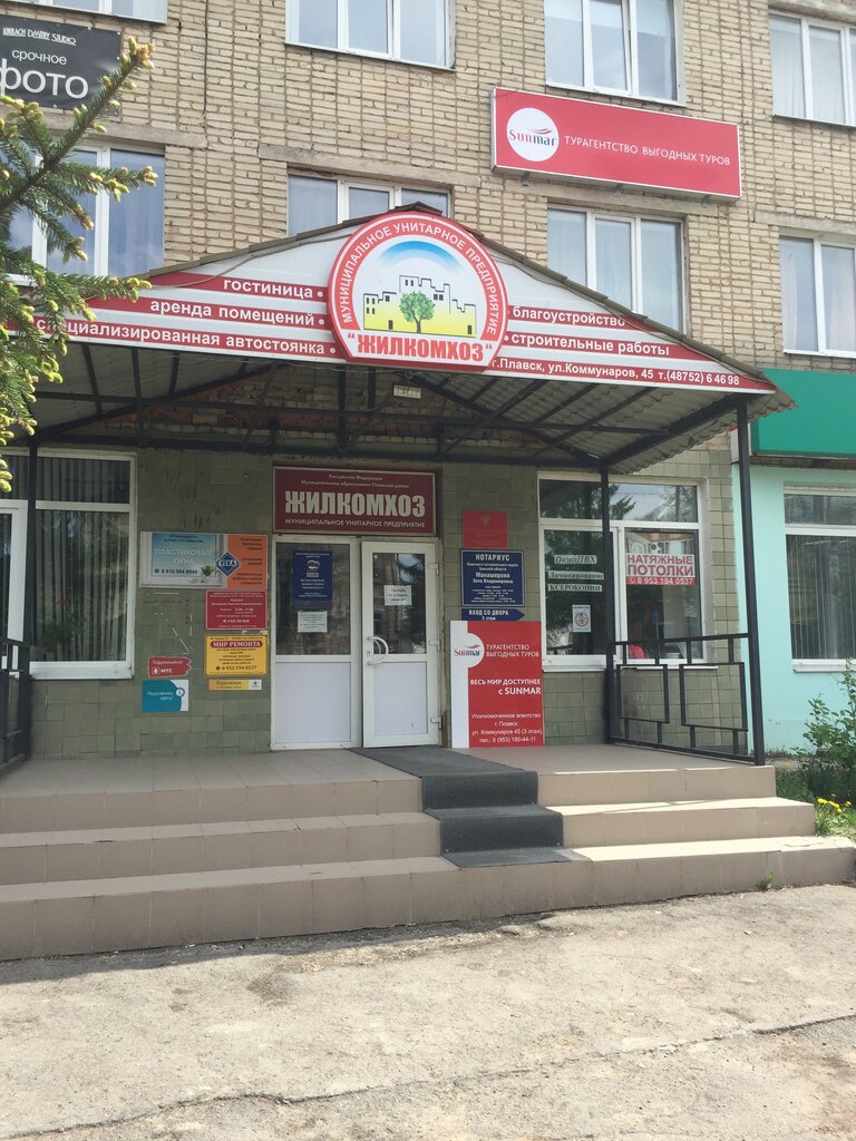 Noterler Notarius Manasherova Ella Vladimirovna, Plavsk, foto