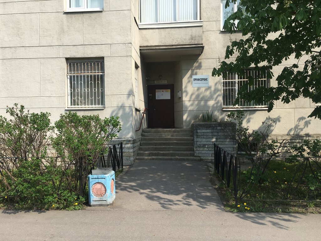 Konut servisleri kuruluşları Профсервис, Saint‑Petersburg, foto