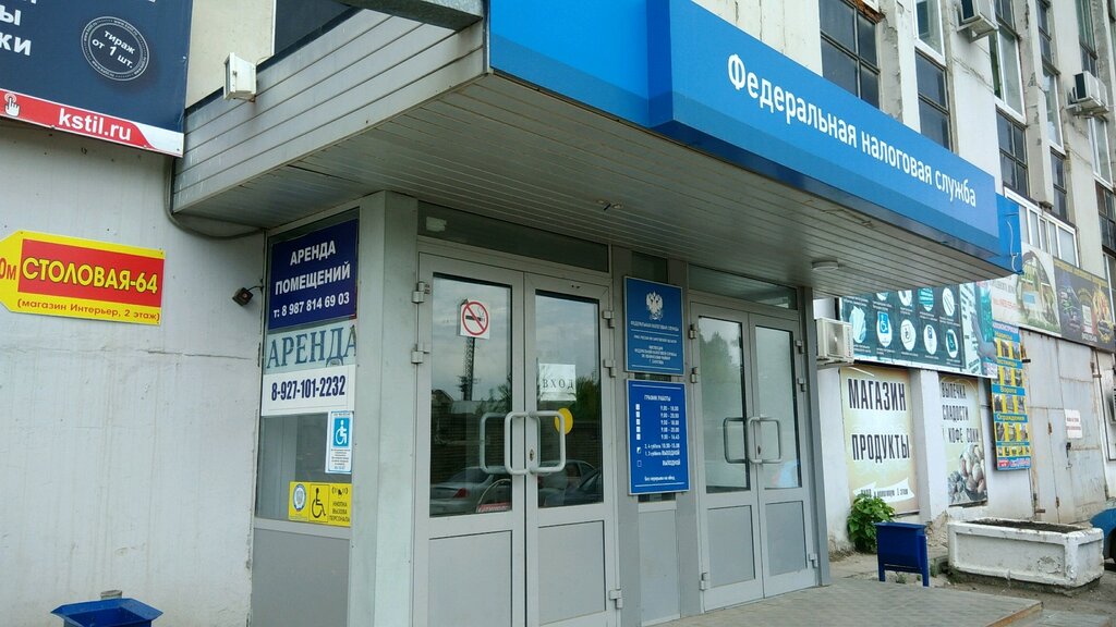 Muhasebeciler Vash pomoshchnik, Saratov, foto