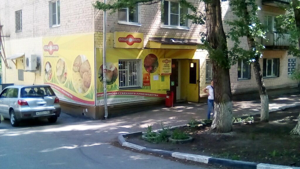 Market Ratsional, Saratov, foto