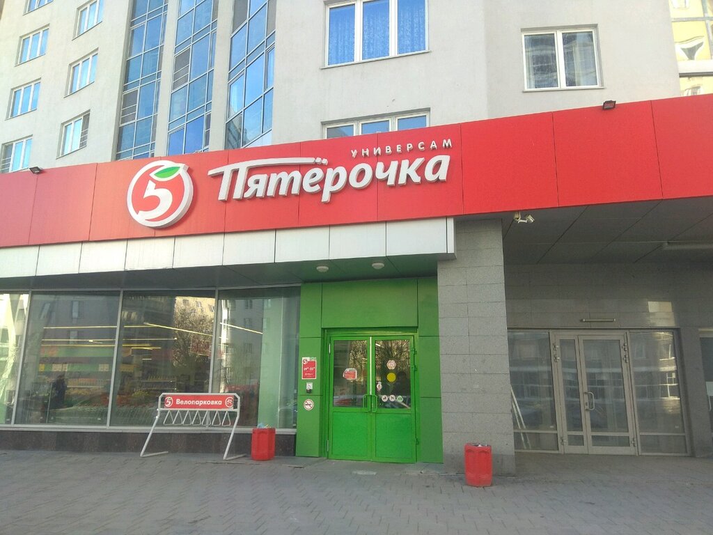 Süpermarket Pyatyorochka, Yekaterinburg, foto