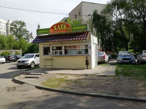 Хлеб (ulitsa Tolmachyova No:13В, Ivanteyevka), ekmek fırını  İvanteyevka'dan