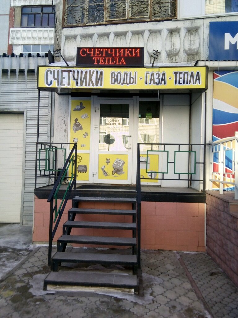 Sayaçlar ve ölçüm cihazları Pribor-Centr, Omsk, foto