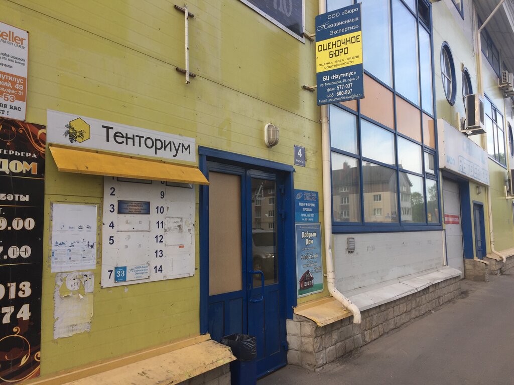 Eksper büroları Byuro nezavisimykh ekspertiz, Cherepovets, foto