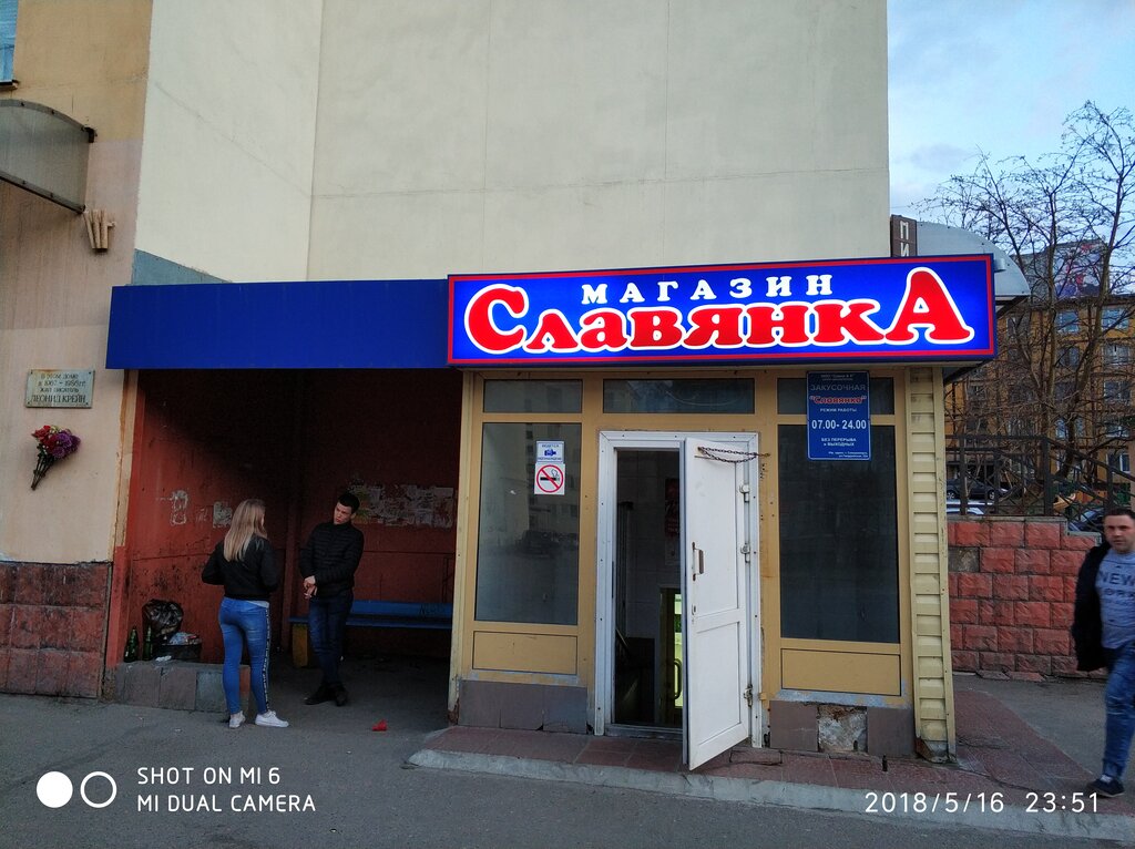 Bira dükkanı Pivnaya Karta, Severomorsk, foto