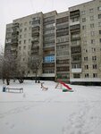 Playground (Gurzufskaya Street No:34, Yekaterinburg), oyun alanı  Yekaterinburg'dan