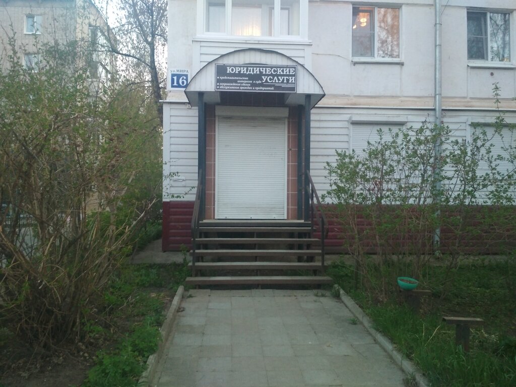 Hukuk büroları Юридические услуги, Çaykovski, foto