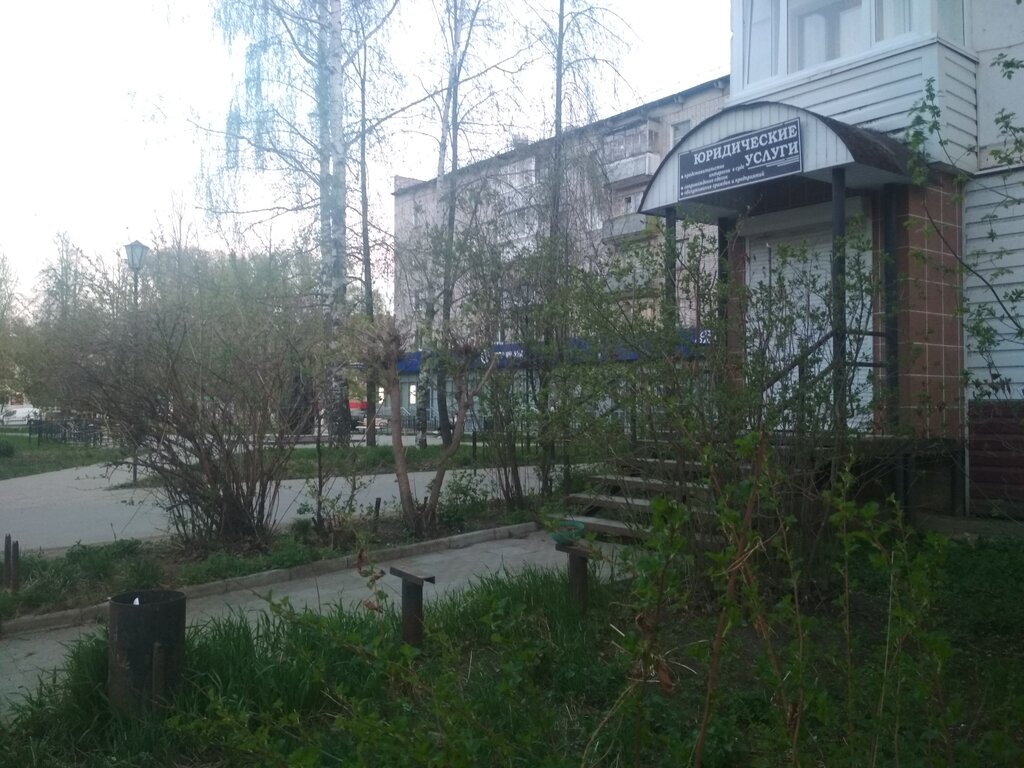 Hukuk büroları Юридические услуги, Çaykovski, foto
