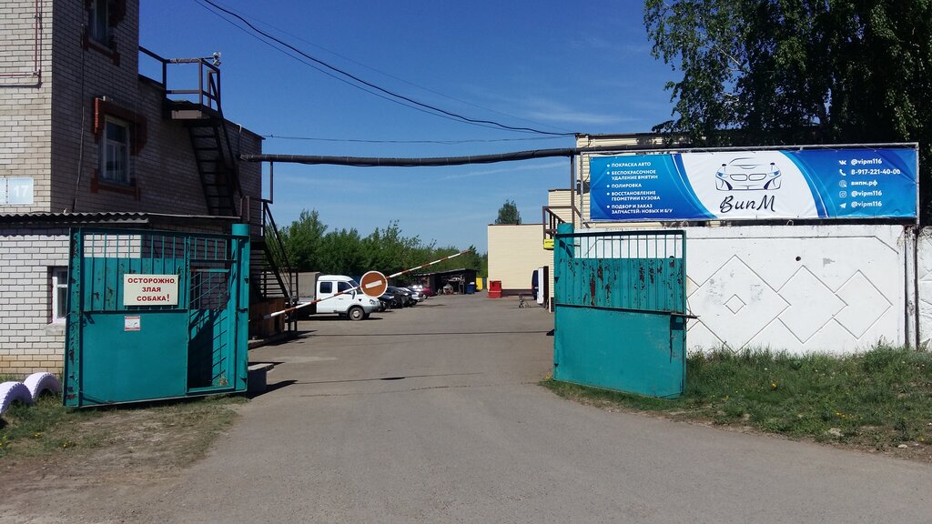 Oto kaporta ВипМ, Naberejniye Çelny (Yar Çallı), foto