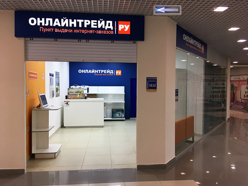 Teslimat noktası ОнЛайн Трейд, Bataysk, foto