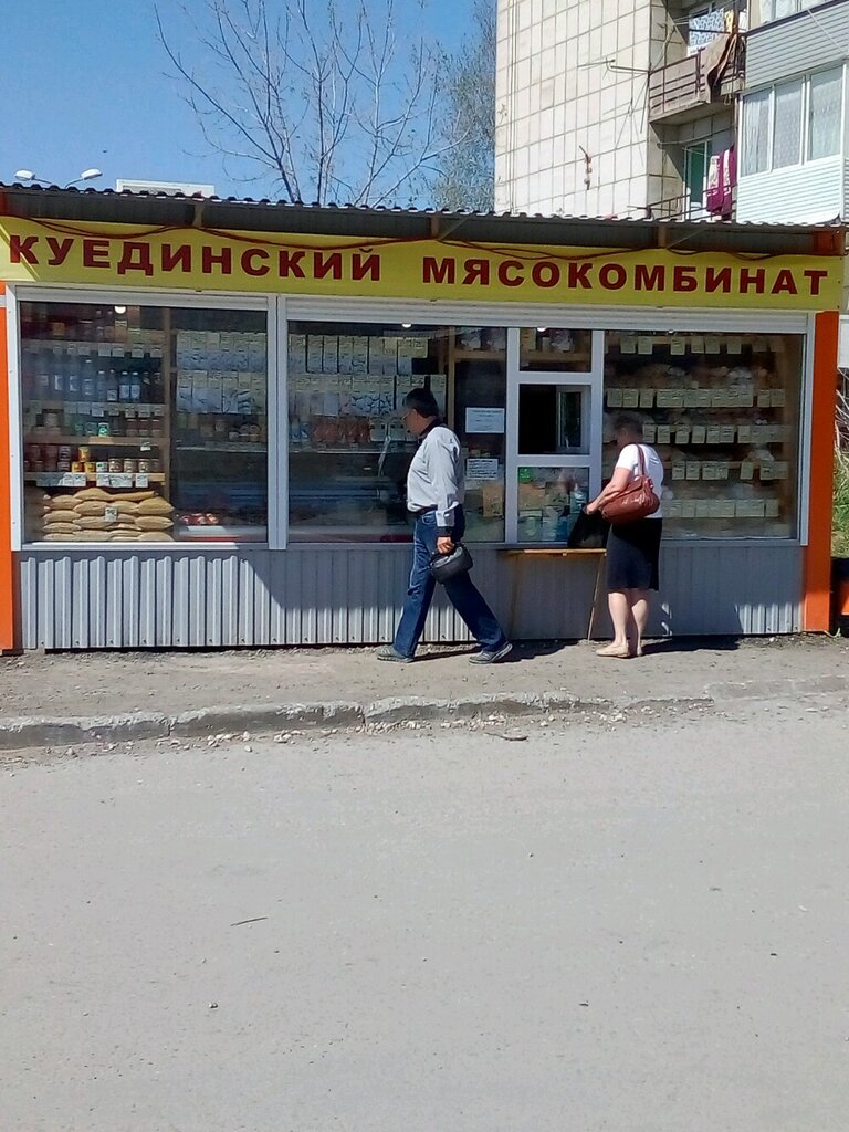 Kasap, şarküteri Куединский мясокомбинат, Perm, foto