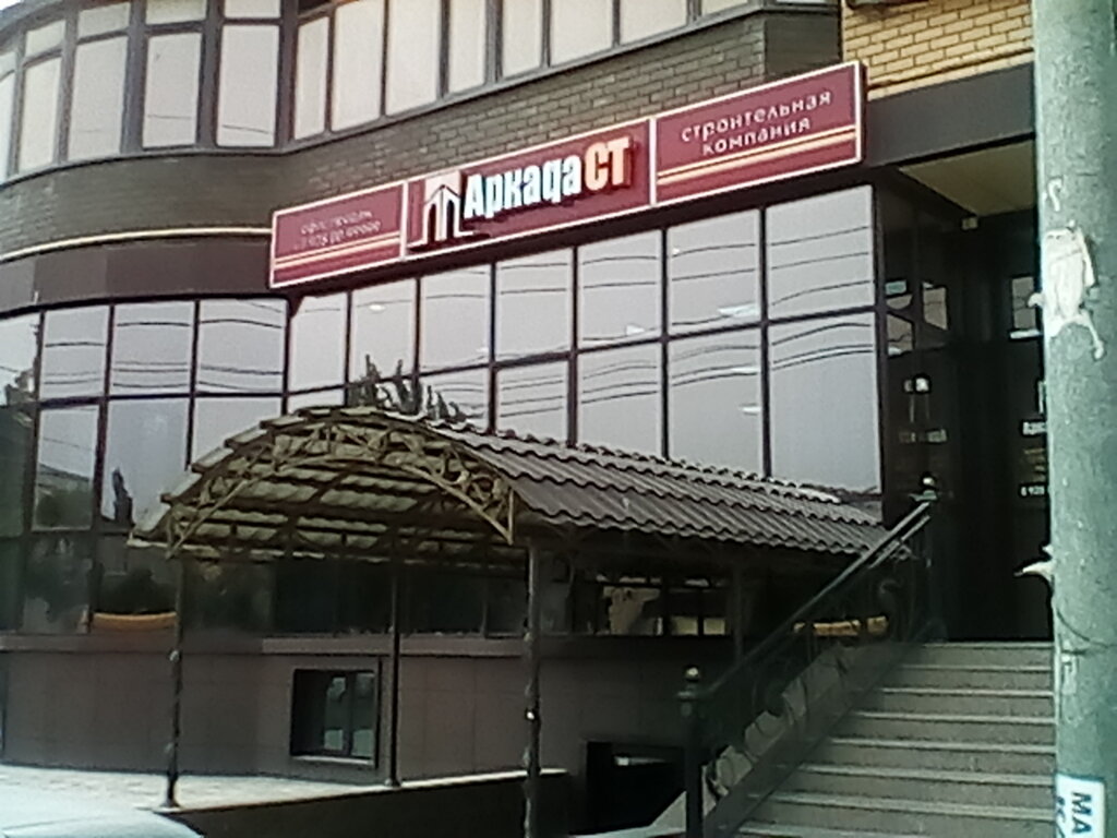 i̇nşaat firmaları Arkada-ST, Kaspiysk, foto