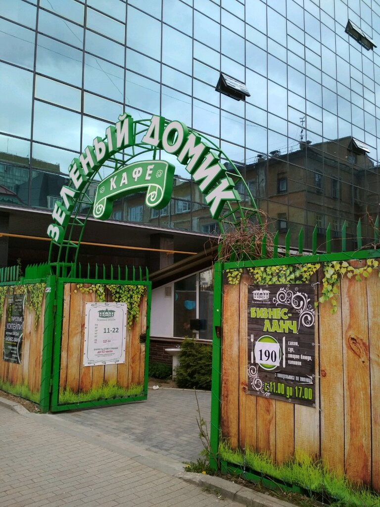 Restoran Усадьба, Perm, foto