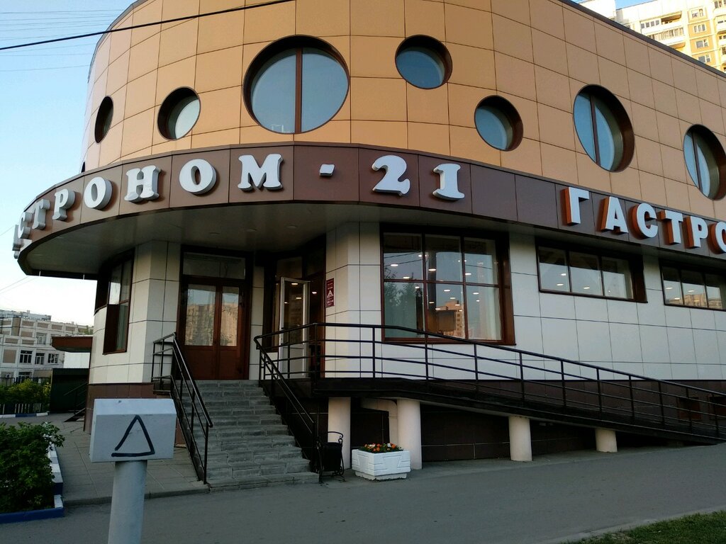 Market Гастроном 21, Moskova, foto