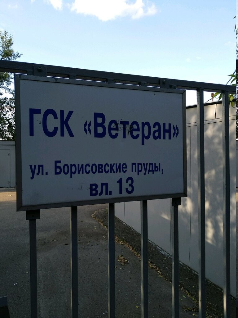 Garajlar Garazhny kooperativ, Moskova, foto