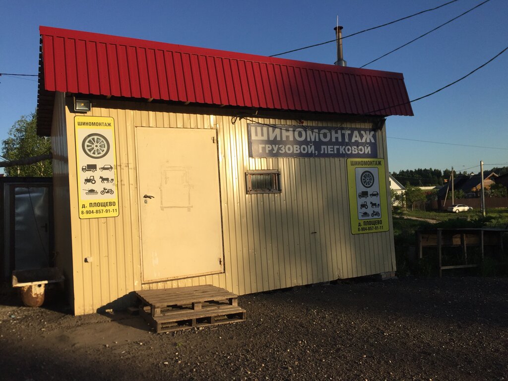 Oto lastik tamiri Шиномонтаж, Vladimirskaya oblastı, foto