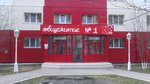Obshchezhitiye Servisny tsentr Sotsialnykh obyektov Tpp Urayneftegaz (No:45, 2-y mikrorayon), yurtlar  Uray'dan