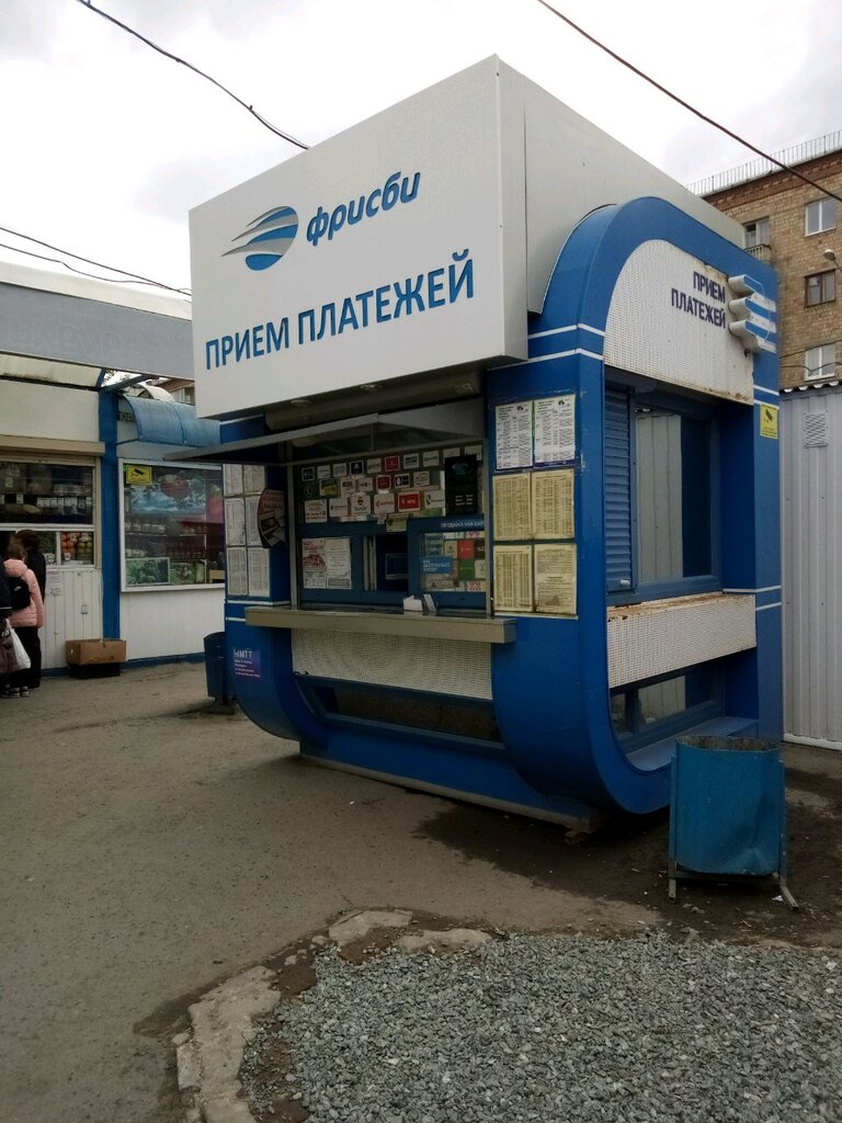 Fatura ödeme noktası Frisbi, kassa, Yekaterinburg, foto