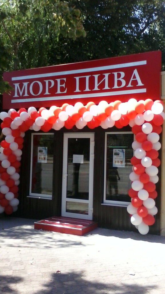 Bira dükkanı More Piva, Krivoi Rog, foto