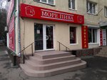 More Piva (vulytsia Musorhskoho No:7), bira dükkanı  Krivoi Rog'dan