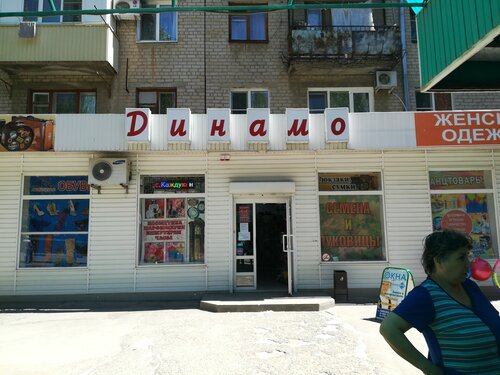 Alışveriş merkezleri Dinamo, Ip, Belaya Kalitva, foto