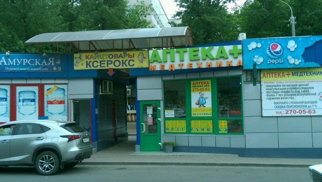 Eczaneler Аптека + медтехника, Rostov‑na‑Donu, foto