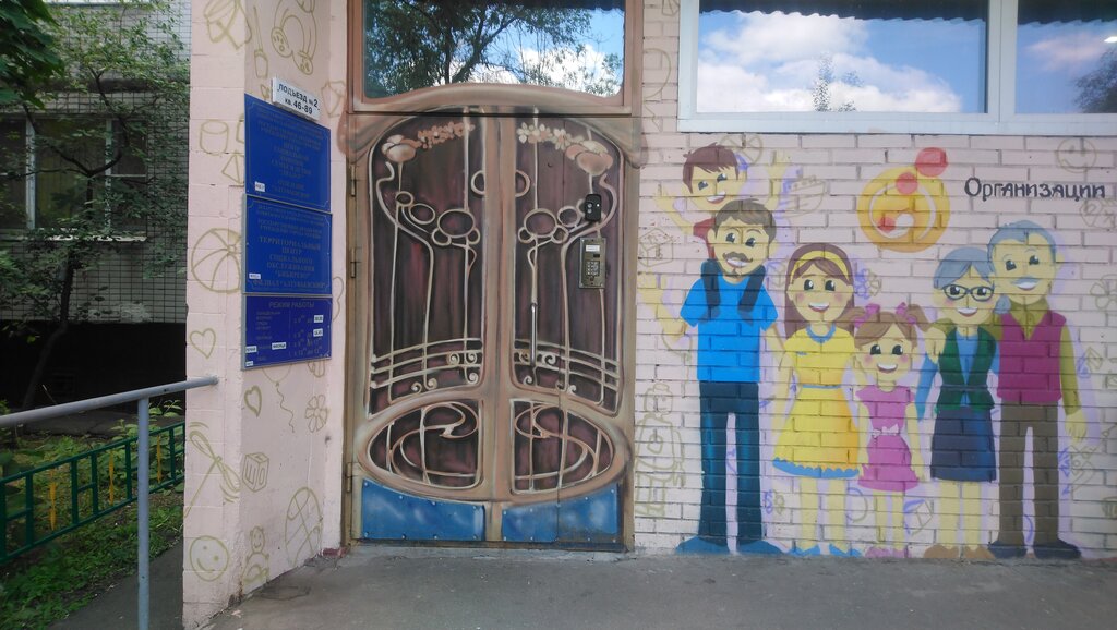 Sosyal yardım kuruluşları Tsentr Dialog, Moskova, foto