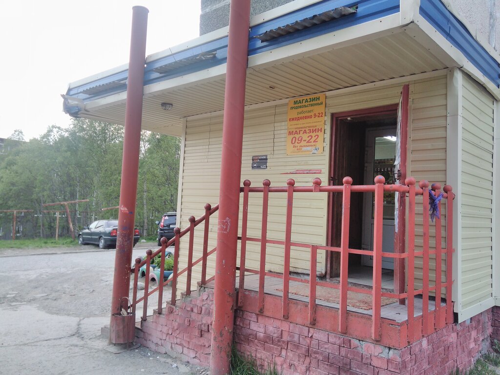 Market Pavlishina Prodovolstvenny magazin Ip, Apatity, foto