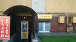 Rukodeliye (ulitsa Belanova No:6, mikrorayon Chkalovsk), hobi, elişi için ürünler  Kaliningrad'dan