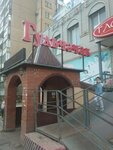 Гульчачак (Telmana Street No:170), kafe  Engels'ten