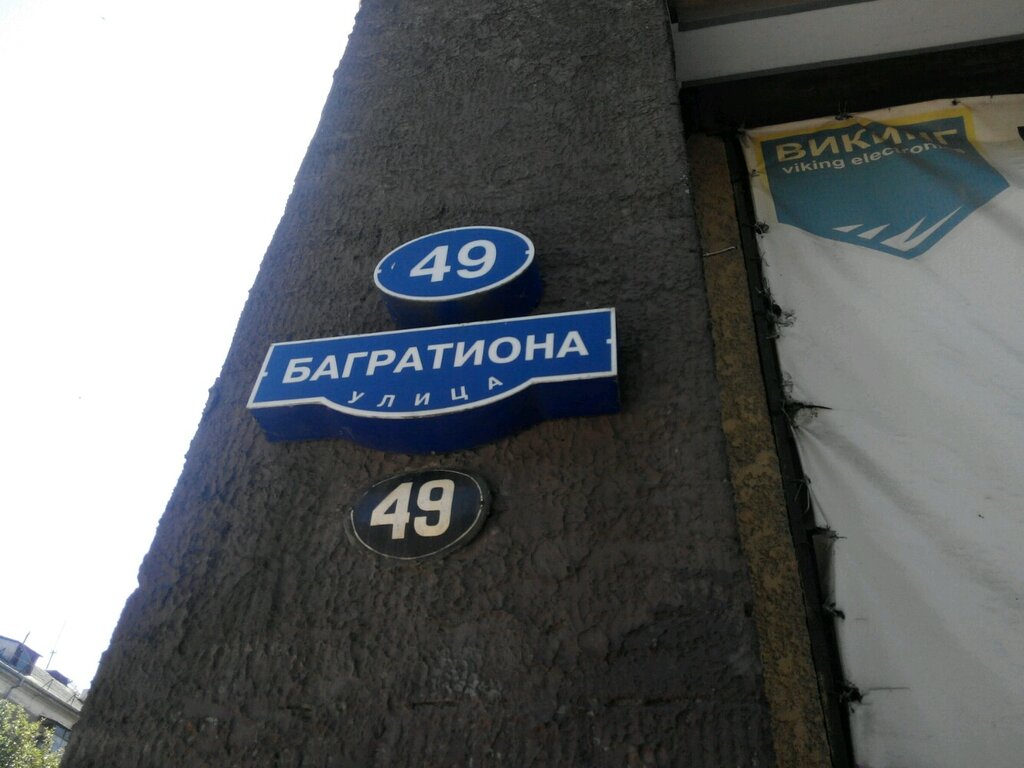 Giyim mağazası Одежда, Kaliningrad, foto