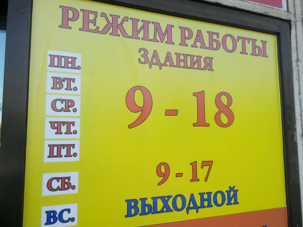 Toptancılar Td PiK, Kaliningrad, foto