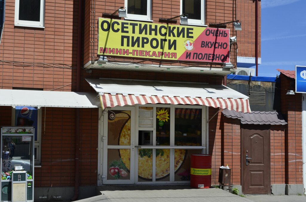 Hazır yemek teslim servisleri Pekarnya S pylu s zharu, Rostov‑na‑Donu, foto