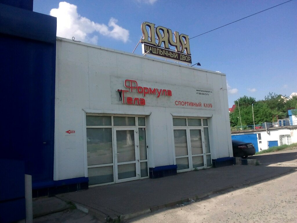Kafe Дача, Belgorod, foto