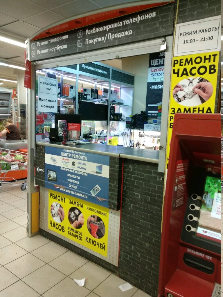 Saat tamircileri Ремонт часов, Moskova, foto