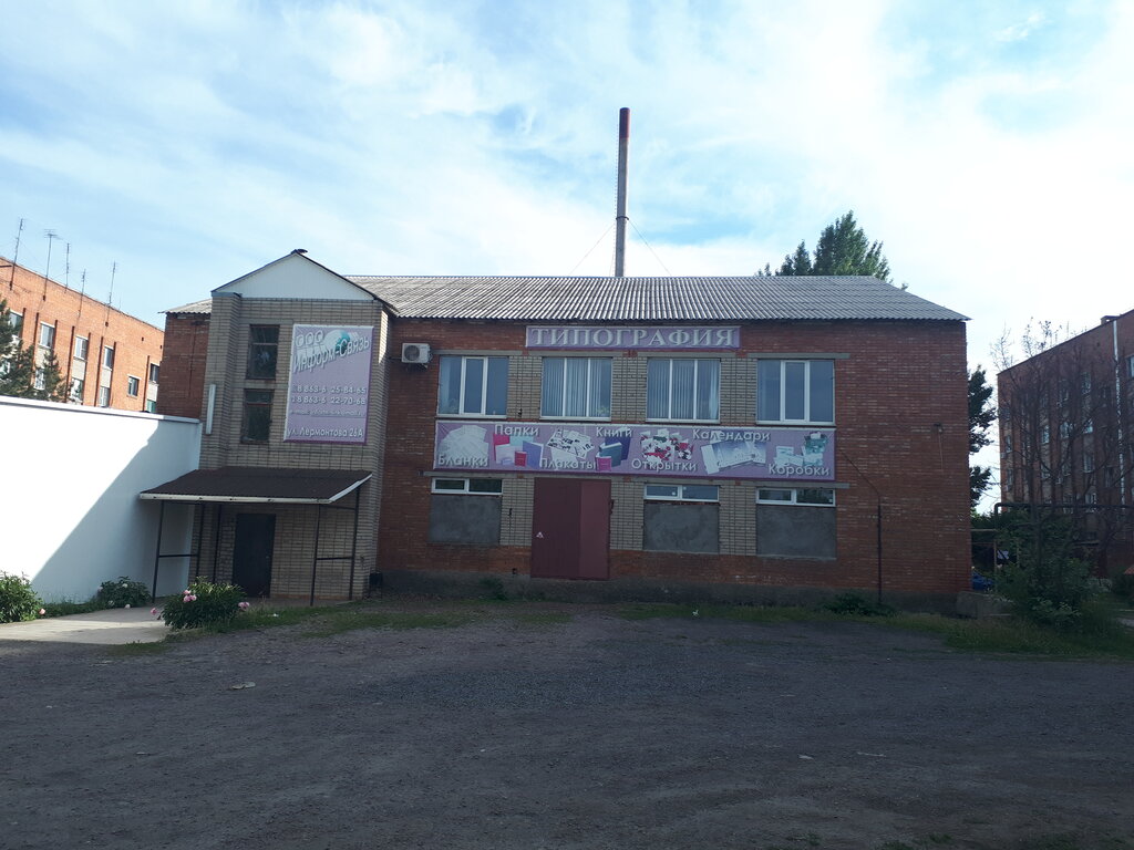 Matbaalar Inform-Svyaz, Şahty, foto