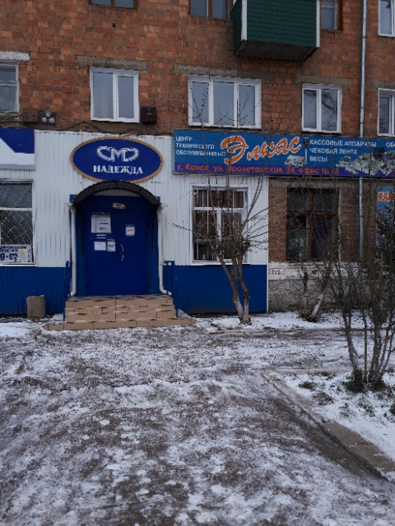 Kurye hizmetleri Boxberry, Kansk, foto