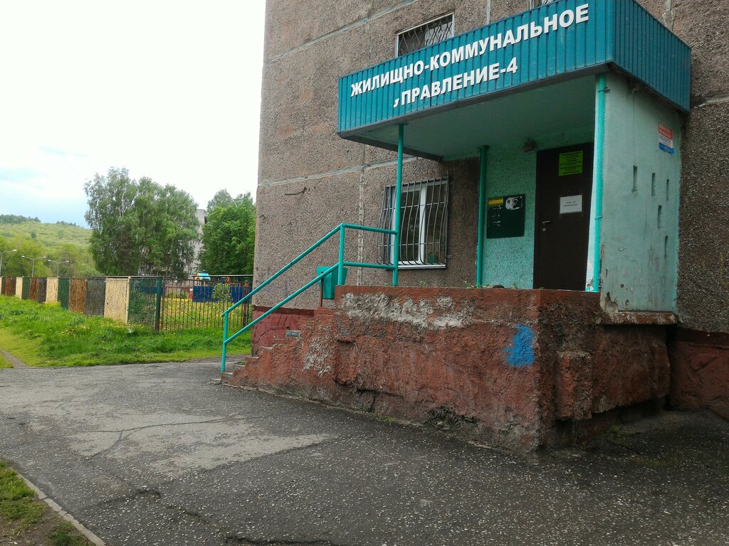 Konut servisleri kuruluşları ZhKU-4, Novokuznetsk, foto